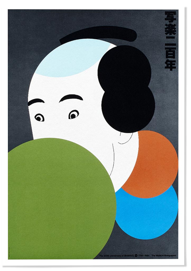 Ikko Tanaka Faces Art Print | Japanese Wall Art – Posterist